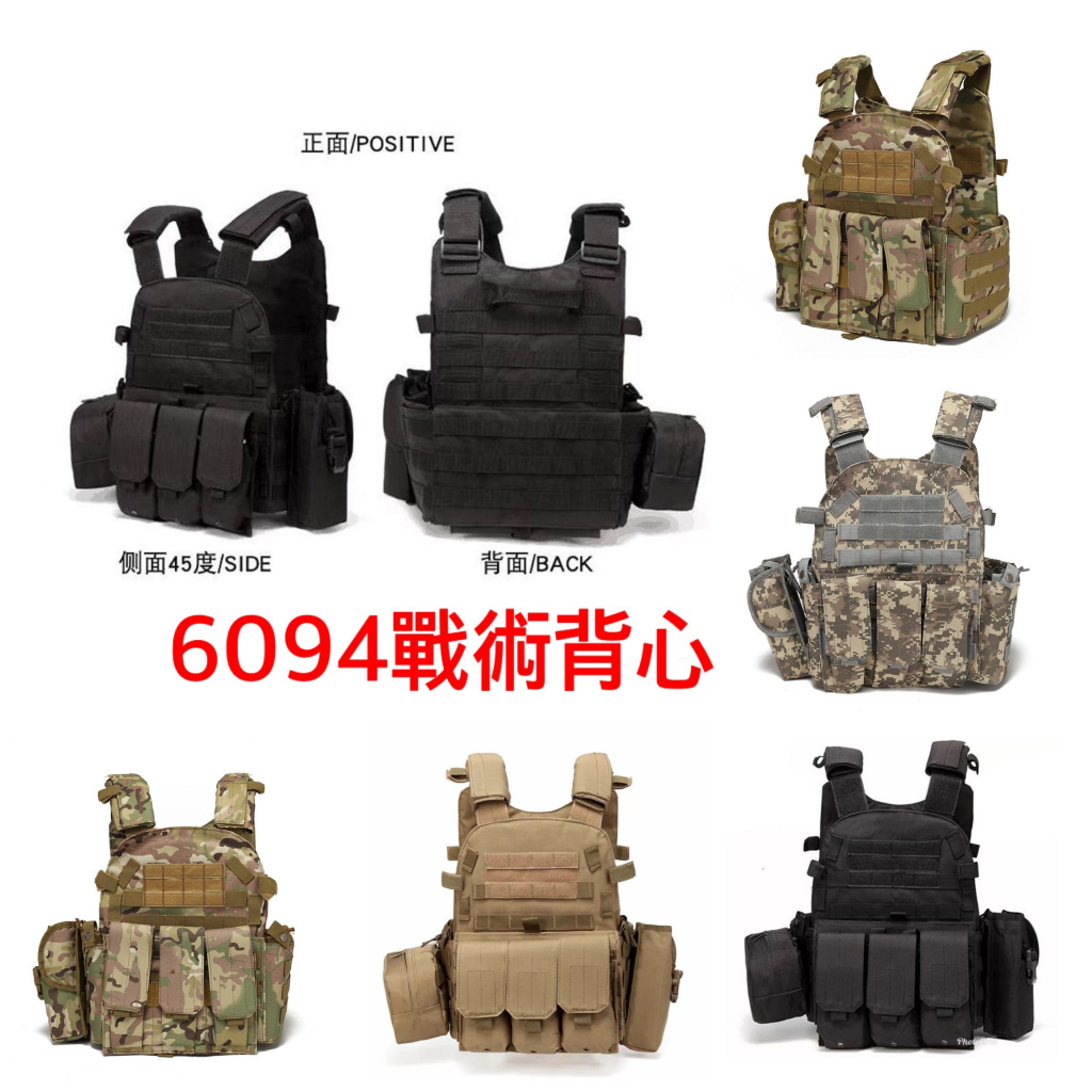 (傑克戶外用品) 編號434，6094戰術背心輕量化多功能裝備戶外拓展真人CS特戰馬甲--台灣現貨 | 蝦皮購物