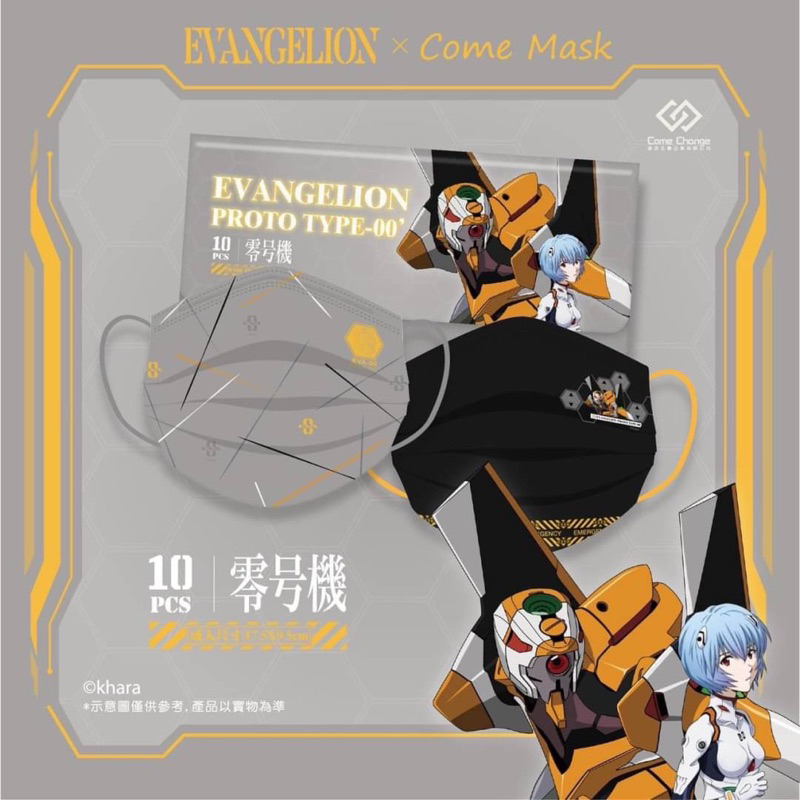 【康丞】官方授權🔺新世紀福音戰士EVA系列-平面/3D/4D立體醫用口罩#成人 CNS 14774 | 蝦皮購物