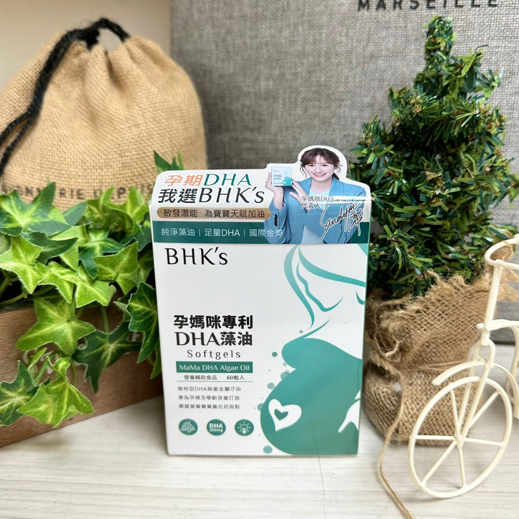 現貨💯公司貨BHK's孕媽咪DHA藻油軟膠囊 60粒/盒 BHK 孕媽咪DHA藻油軟膠囊 | 蝦皮購物