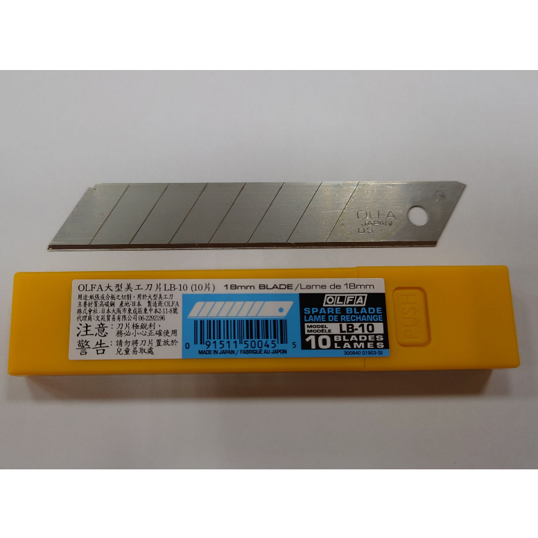 OLFA 美工刀片 LB-10 銀刃 18mm寬 一盒10片 (含稅) | 蝦皮購物