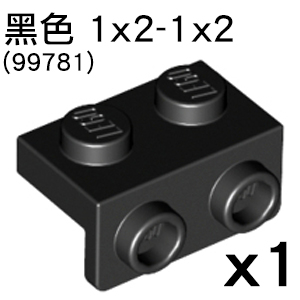 樂高 LEGO 黑色 1x2-1x2 側接轉向 支架 薄板 托架 99781 6016172 Black Bracket | 蝦皮購物