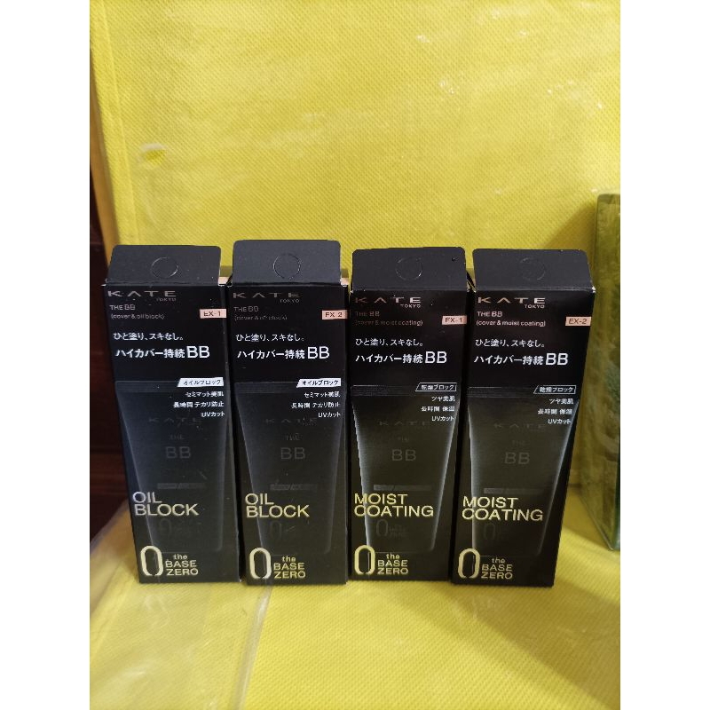KATE零瑕肌密高遮暇BB霜 保濕、控油 全新 | 蝦皮購物