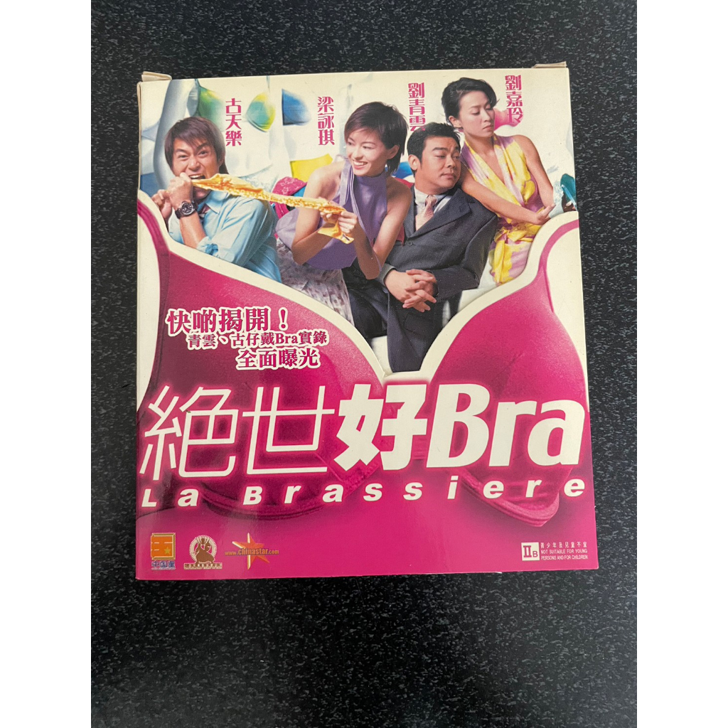 「WEI」二手 VCD 早期 電影【絕世好Bra】 | 蝦皮購物