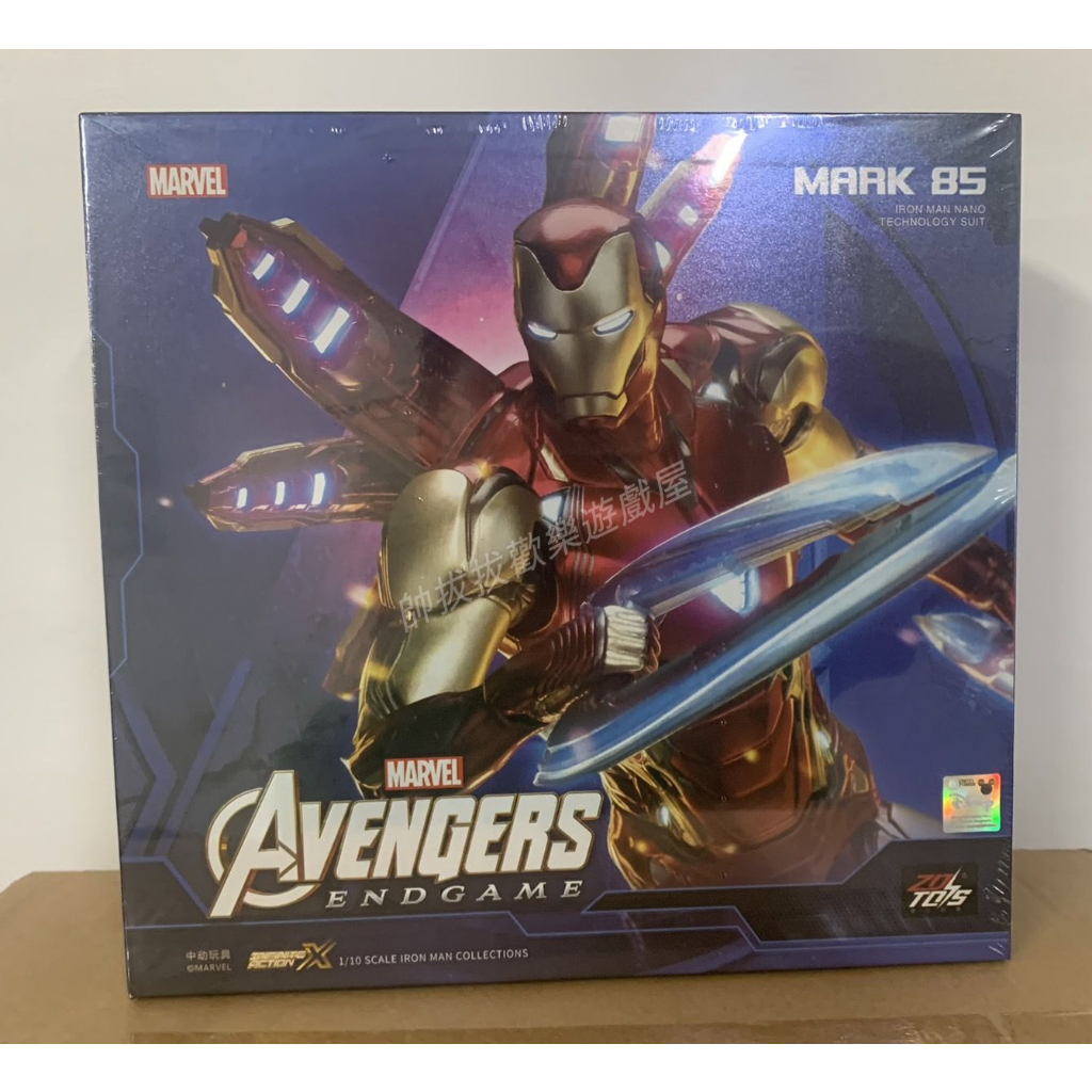 【帥拔拔】 現貨 中動玩具 漫威 鋼鐵人 MK85 MARK85 2.0 發光版 | 蝦皮購物