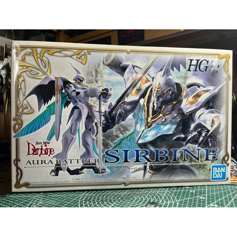 Bandai萬代 PB HG 1/72 聖戰士 薩拜因 SIRBINE 現貨未組 內袋未拆 盒況如圖 下單前歡迎聊聊 | 蝦皮購物
