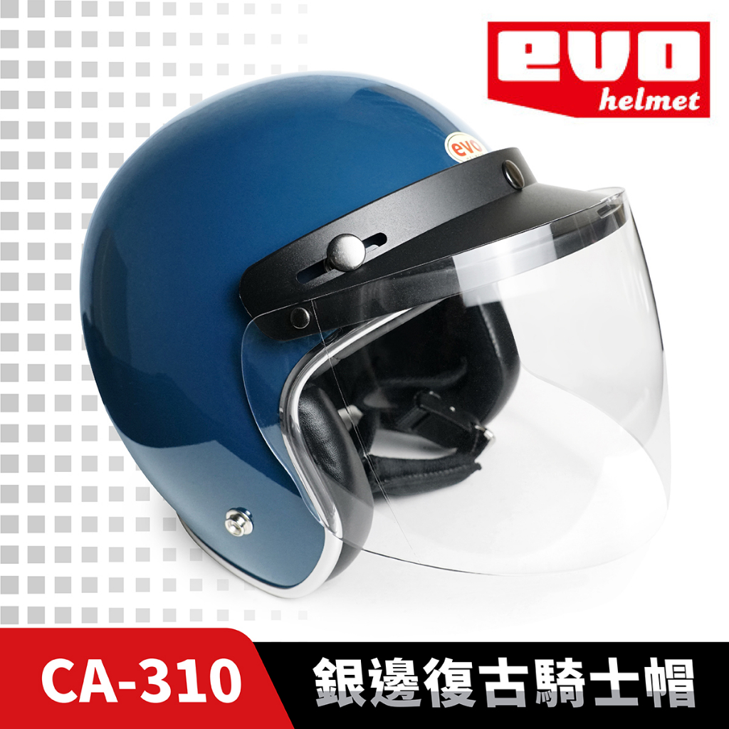 EVO CA-310 石墨藍 精裝 銀邊復古騎士帽 3/4罩 安全帽 半罩安全帽 半罩 素色 半罩頭盔 機車重機 摩托車 | 蝦皮購物