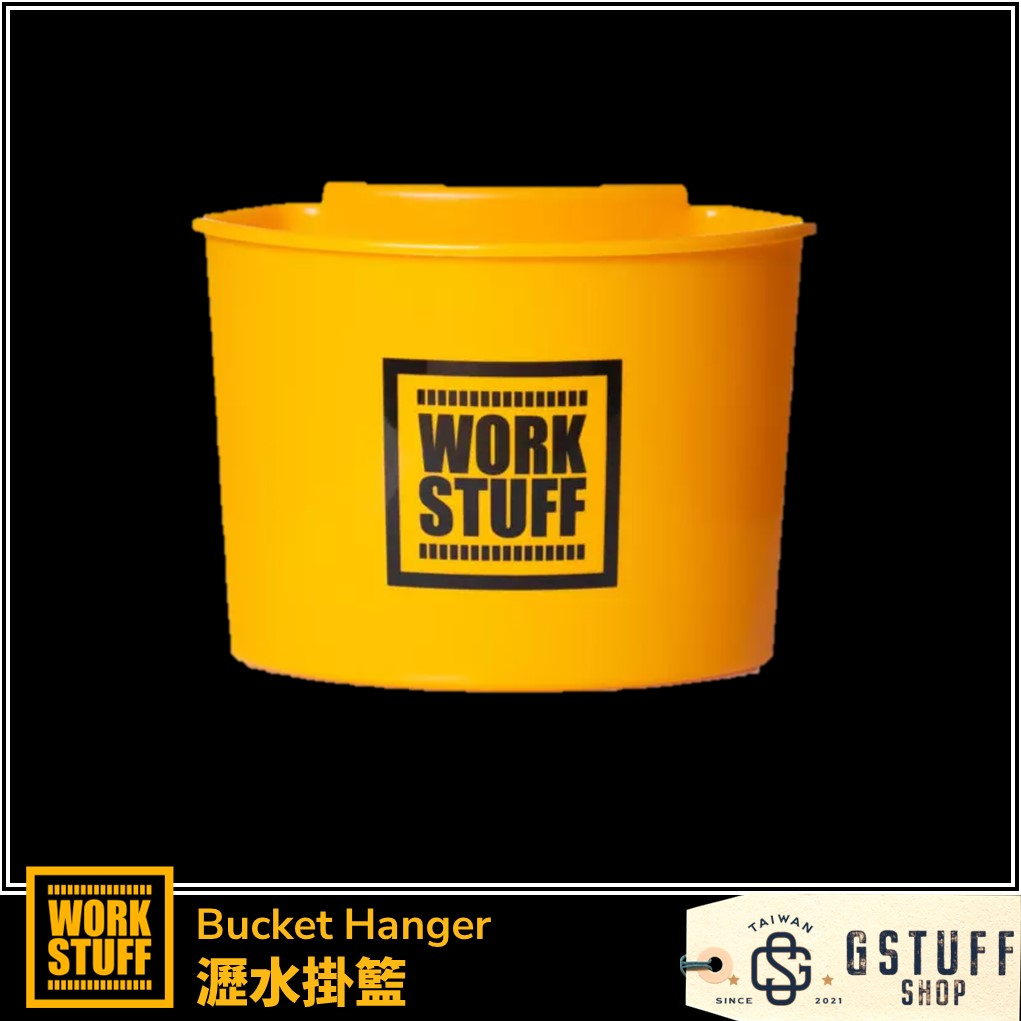 好物通商 WORK STUFF Bucket Hanger 水桶專用瀝水籃 | 蝦皮購物