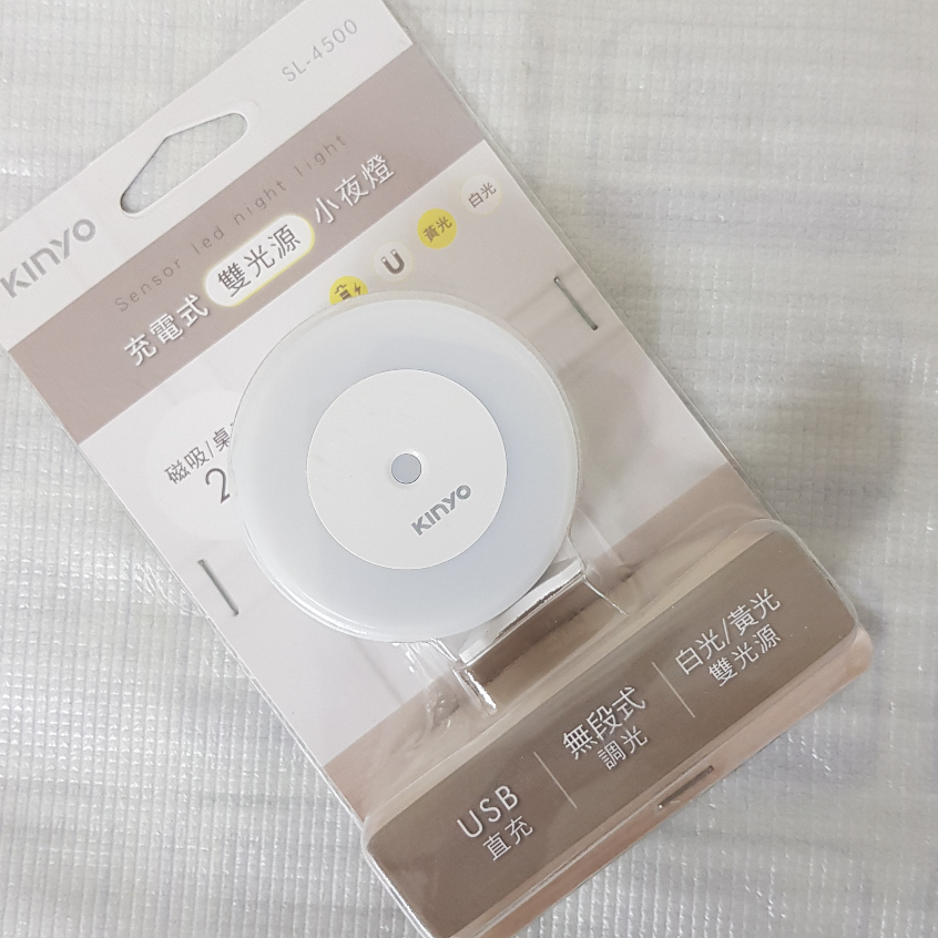 公司貨-開發票﹝KINYO SL-4500﹞充電式雙光源小夜燈(LED三段色溫 小夜燈 衣櫃燈 廚櫃燈) | 蝦皮購物