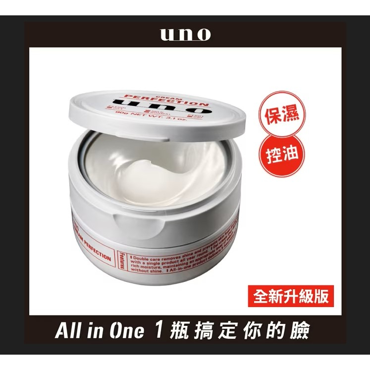 『美妝小舖』UNO 完效男人保濕凍a 90g/男性簡單保養一瓶搞定/保濕控油 | 蝦皮購物