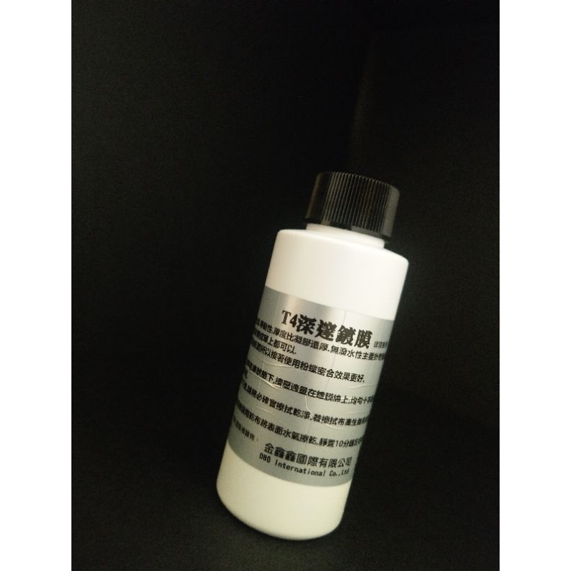 DBO T4深邃鍍膜（已絕版） | 蝦皮購物