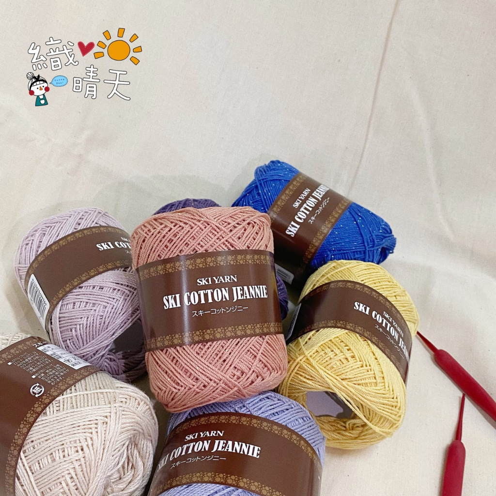 【織晴天】SKI Yarn 金蔥珍妮夏紗 / 編織毛線 / 編織材料工具 / 編織包包 | 蝦皮購物