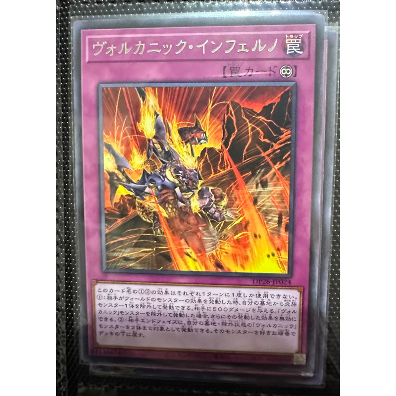 DP28-JP024 火山業火 (銀字) | 蝦皮購物