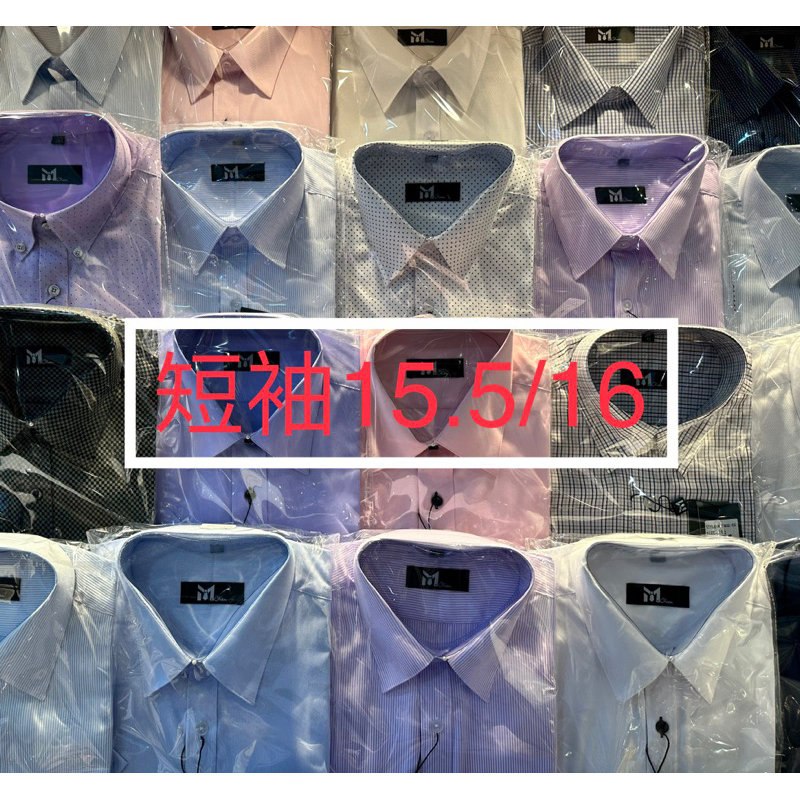 短袖16號【Mr.Chien】專業襯衫工廠，上班族襯衫，防皺免燙，長短袖款式眾多。 | 蝦皮購物