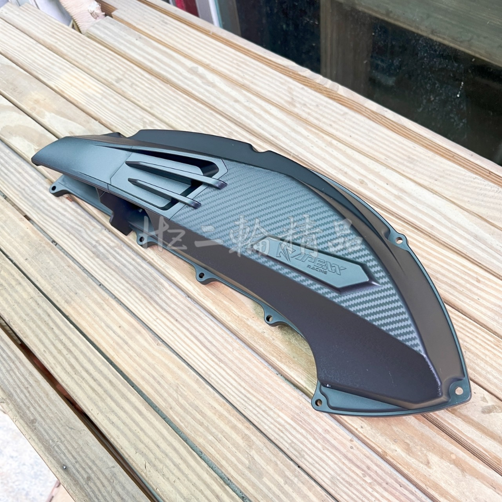 APEXX 六代勁戰 水冷 BWS FORCE 2.0 AUGUR NMAX 卡夢 碳纖維 壓花 空濾蓋 造型 空濾外蓋 | 蝦皮購物