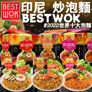 《BESTWOK》印尼 炒泡麵 MI GORENG｜原味 香辣 黑胡椒海鮮｜零食 泡麵 乾拌麵 乾麵 炒麵｜大掌櫃團購 | 蝦皮購物
