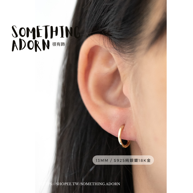 【SA｜很有飾】獨家訂製色 頂級材質『細耳圈』純銀耳環 防過敏 百搭款 銀耳飾 圓圈 日常 經典款-S045 | 蝦皮購物