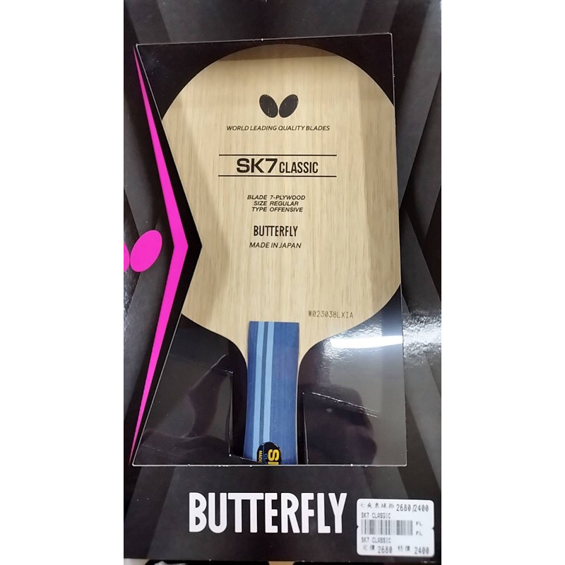 (羽球世家）日本製 蝴蝶牌七夾 BUTTERFLY SK7 CLASSIC 經典 負手拍 中直 請認明台灣經銷商 | 蝦皮購物