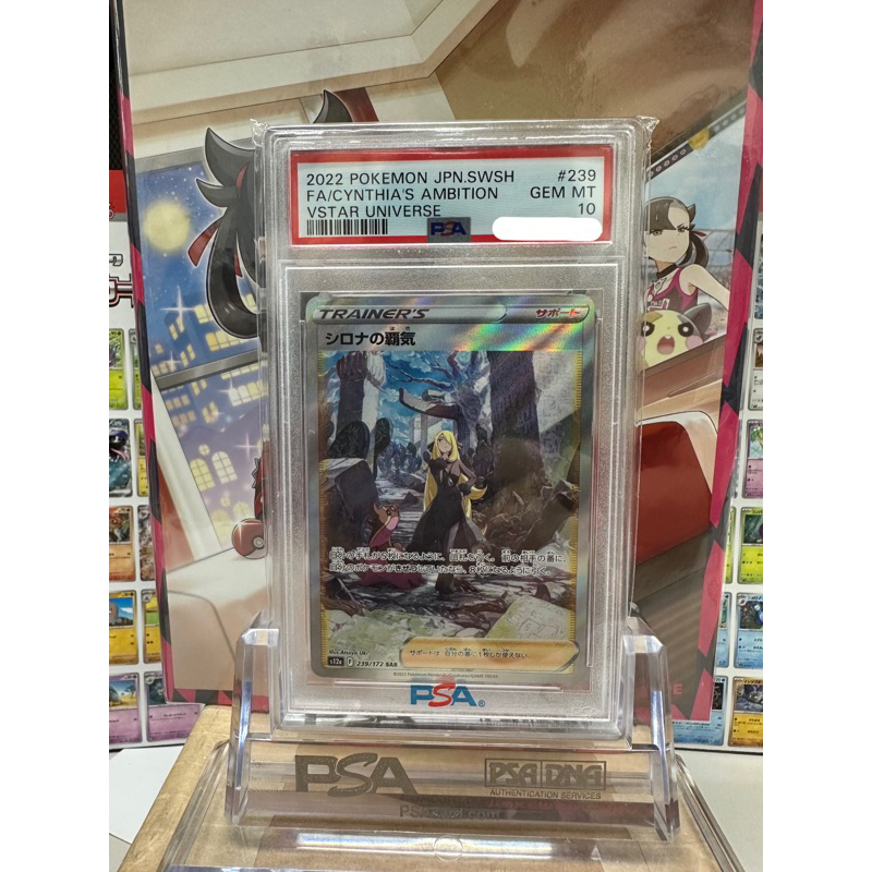 Pokemon 寶可夢 PTCG 劍與盾 天地萬物 竹蘭的霸氣 239/172 SAR PSA 10 鑑定 日文版 | 蝦皮購物