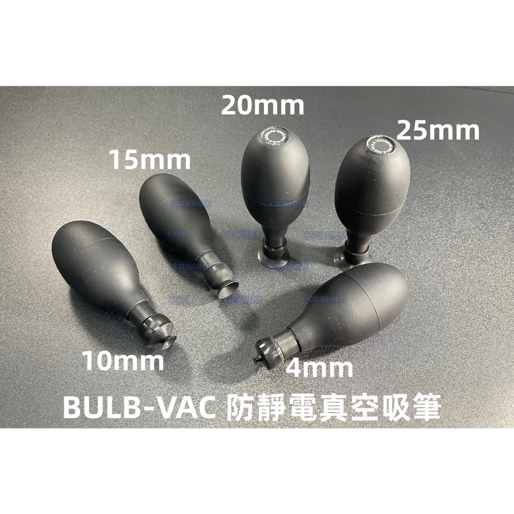 含稅 靜電款 BULB-VAC防靜電真空吸球 25MM真空吸筆 4mm吸取器 20mm橢圓形LCD屏幕專用真空吸盤 | 蝦皮購物