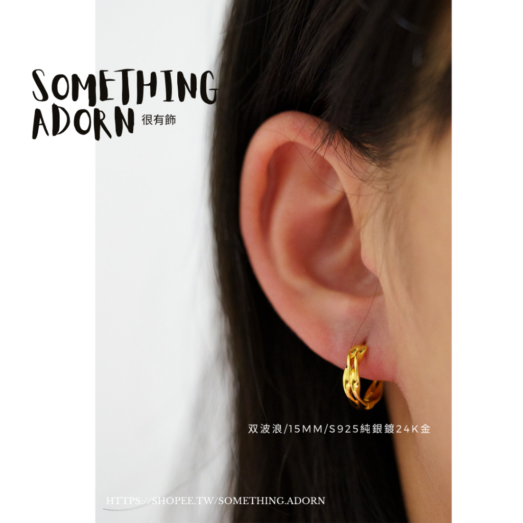 【SA｜很有飾】全現貨 全銀 925銀『小波浪耳扣 』純銀耳環 小耳環 耳飾 銀飾 飾品 百搭 經典款-S023 | 蝦皮購物