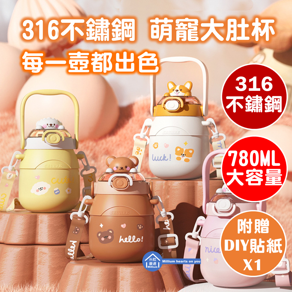【台灣現貨】【316不鏽鋼保溫杯】保溫 鎖冷 780ml 大容量 可愛造型 保溫水壺 保溫杯 保溫瓶 可拎可背 可愛 | 蝦皮購物