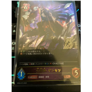 shadowverse evolve BP06-073 LG 大妖狐・ギンセツ 吟雪 闇影詩章 | 蝦皮購物