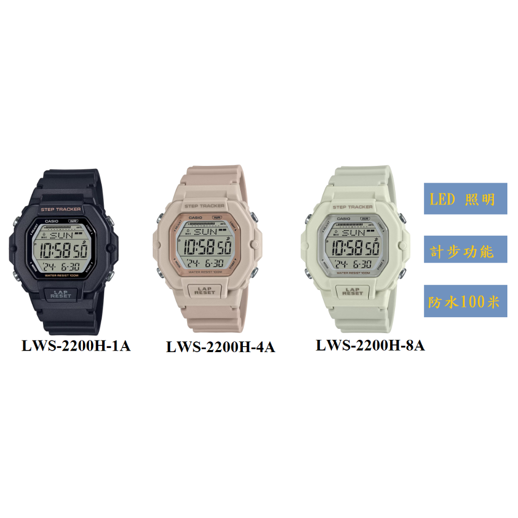 【奇異SHOPS】CASIO 跑步運動系列 簡約時尚設計 LWS-2200H-1A LWS-2200H-4A | 蝦皮購物