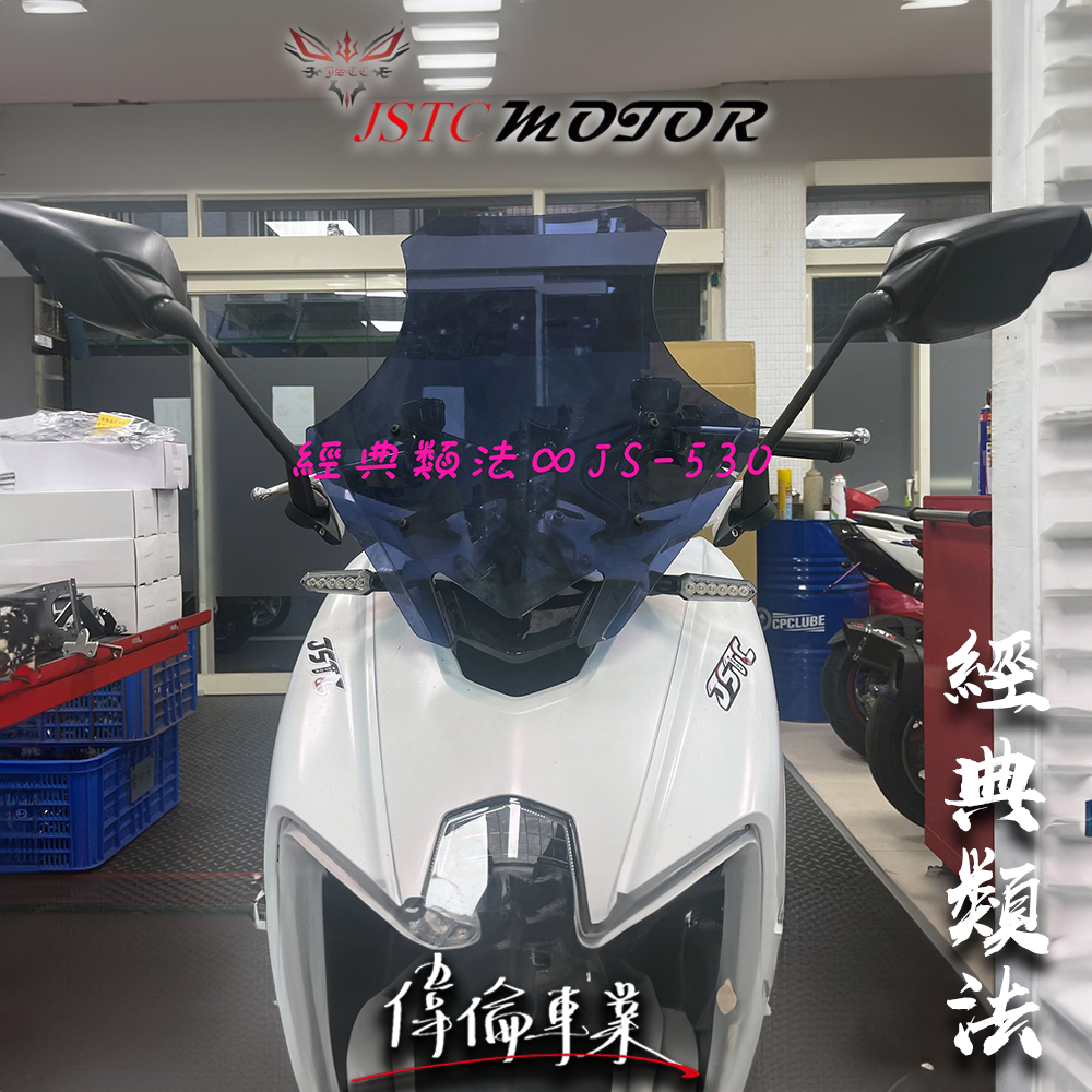 【偉倫精品零件】JSTC MMBCU 曼巴 風鏡前移組 前移後視鏡 後照鏡前移 後視鏡 風鏡 擋風鏡 SYM | 蝦皮購物