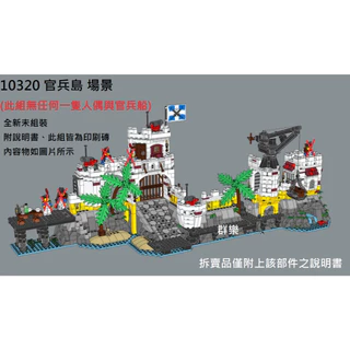 lego 10320 - 優惠推薦 - 2024年9月 | 蝦皮購物台灣