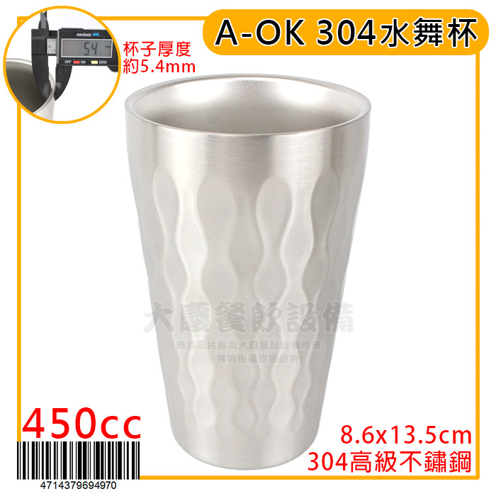 A-OK 304不鏽鋼 水杯 (175~450cc) 斷熱杯 中空杯 水舞杯 冷飲杯 飲料杯 鋼杯 茶杯 嚞 | 蝦皮購物