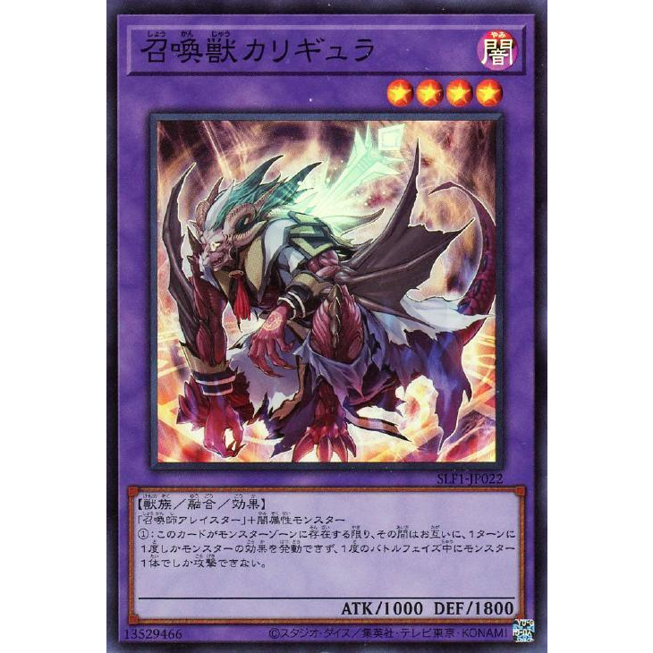 『開闢工作室』 遊戲王 韓紙 SLF1-JP022 召喚獸 卡利古拉 亮面 | 蝦皮購物