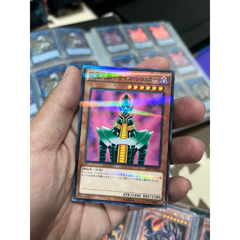 ～籃球人卡舖～ 人造人 電子機器人 城之內 正版遊戲王卡 武藤遊戲 20AP-jp016 普鑽 | 蝦皮購物