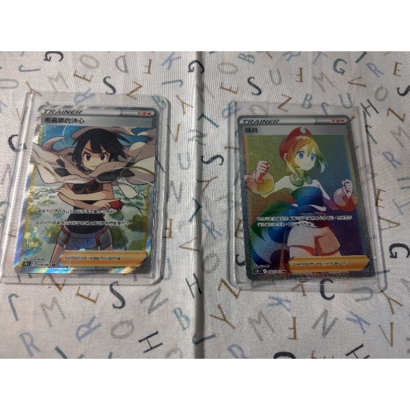 希嘉娜的決心sr 珠貝hr 寶可夢ptcg | 蝦皮購物