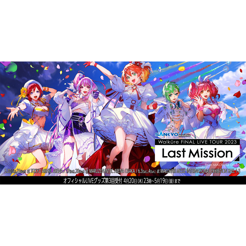 超時空要塞Δ 2023 Walküre FINAL LIVE 鑰匙圈吊飾 女武神 Yami_Q_ray MacrossΔ | 蝦皮購物