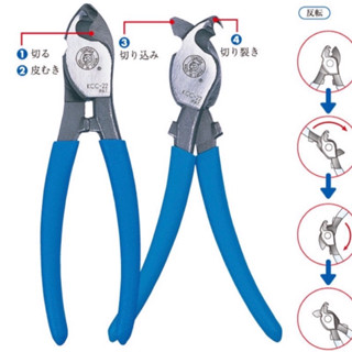 含稅 日本製 TTC 角田 KCC-22 反轉式多用途電纜剪 剝線鉗 反向電纜切割器 電纜剪刀 剝皮 | 蝦皮購物