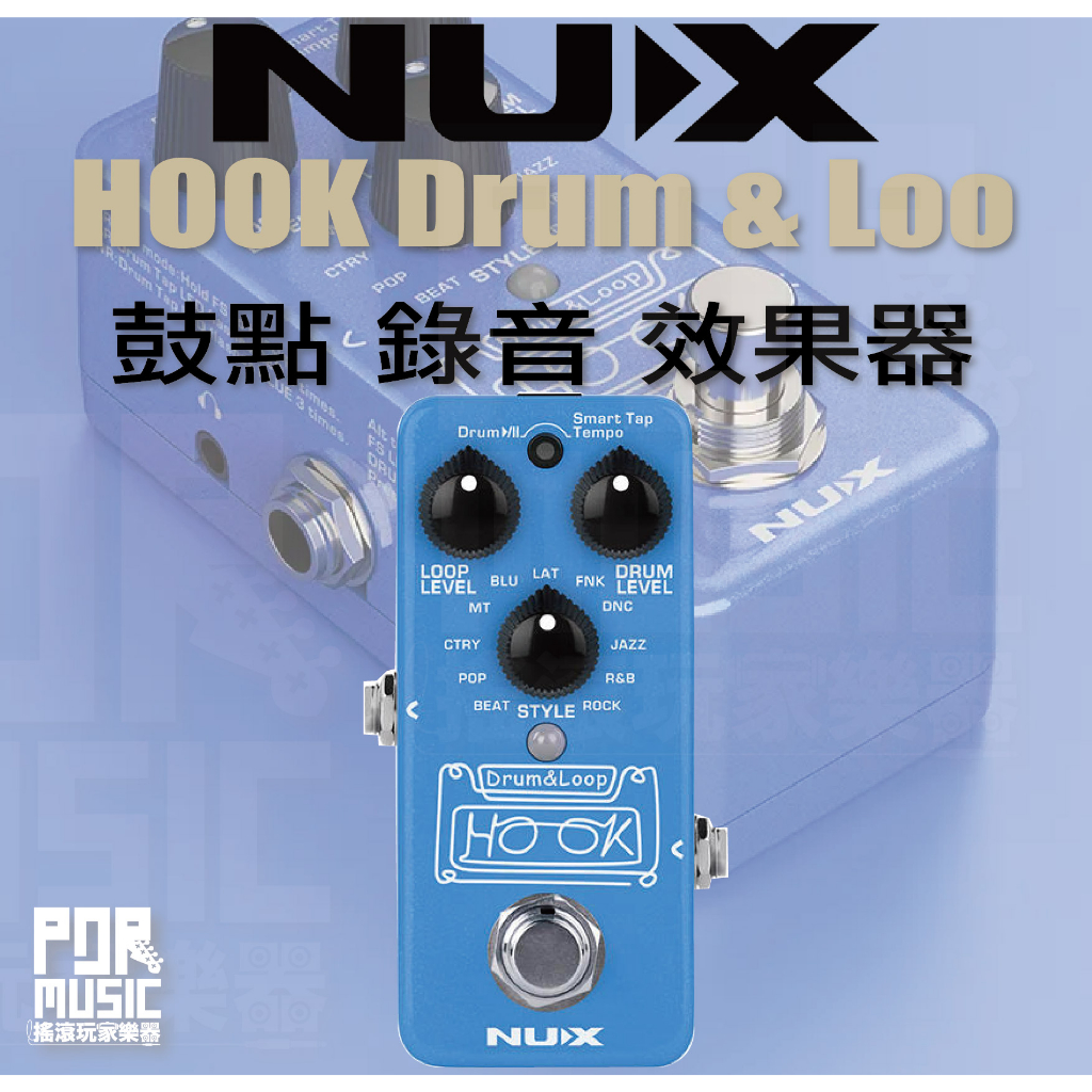 【搖滾玩家樂器】 贈變壓器 全新免運 NUX HOOK Drum & Loop (NDL-3) 錄音 鼓點 循環 效果器 | 蝦皮購物