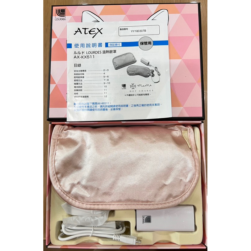 日本 LOURDES ATEX AX-KX511 貓咪熱敷眼罩 | 蝦皮購物