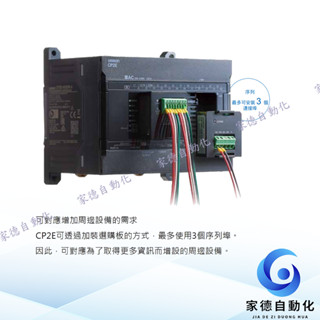 OMRON 歐姆龍 可程式控制器PLC CP2E系列/CP2E-E30DR-A/CP2E-E40DR-A | 蝦皮購物