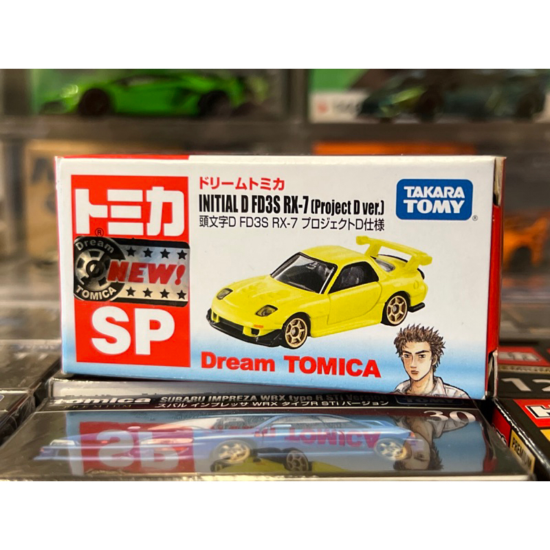 Tomica 頭文字D Initial D FD3S RX-7 （Project D Ver） 高橋啟介 | 蝦皮購物