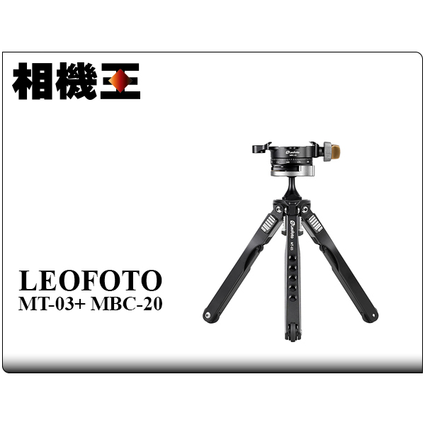 ☆相機王☆Leofoto MT-03+ MBC-20 小型腳架 | 蝦皮購物