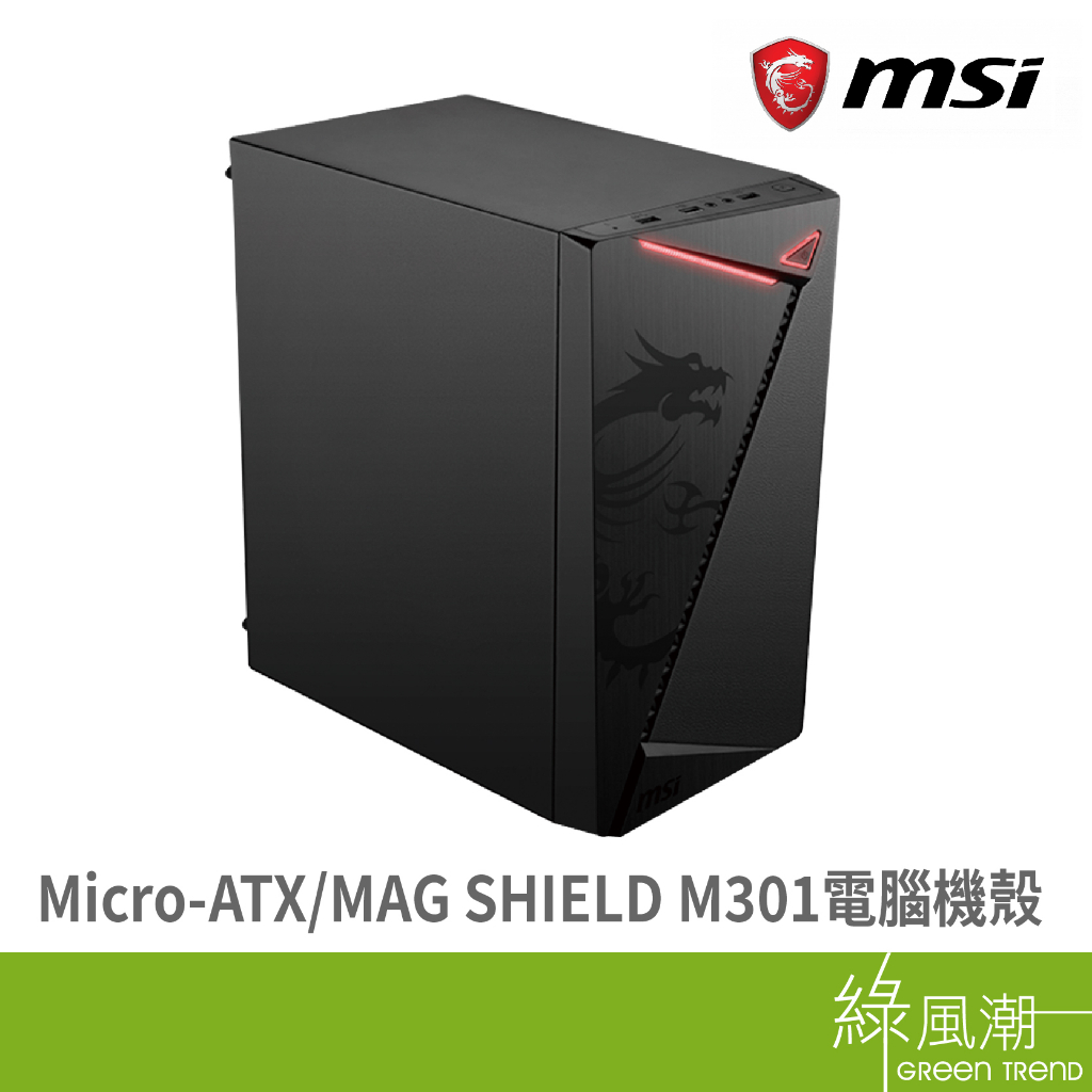 MSI 微星 MAG SHIELD M301 電腦機殼 - 綠風潮 | 蝦皮購物