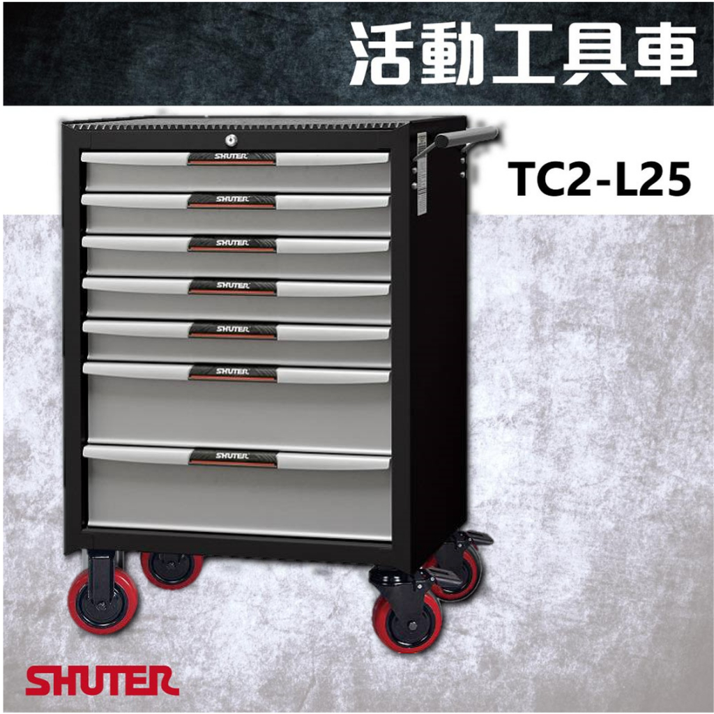 【樹德 Shuter】TC2-L25 TC專業活動工具車系列 工業整理 零件櫃 置物櫃 自選配件組合 工作效率 | 蝦皮購物