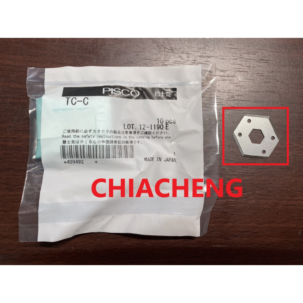 PISCO TC-C TC-21 用 單片 刀片 TC21 切管器 剪管器 PU 鐵氟龍管 尼龍 PE 矽膠 | 蝦皮購物