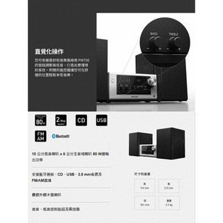 【Panasonic國際】藍牙/USB組合音響 SC-PM700 80W 連續輸出功率 先領蝦幣10%劵再結帳 | 蝦皮購物