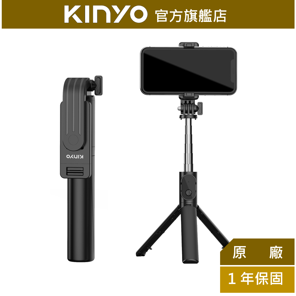 【KINYO】輕量折疊三腳架自拍 (BSF) 5段延長桿 遙控器 ｜旅遊 自拍 國旅 一年保固 | 蝦皮購物