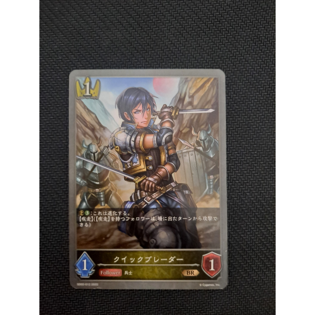 【SCU玩具卡牌】SVE BR卡 皇家 SD02-012 shadowverse elove tcg 卡牌 卡片 | 蝦皮購物