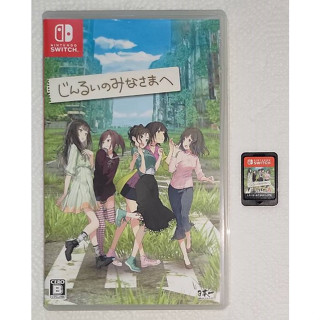 NS Switch 二手 日文版 無中文 致全人類 日版 じんるいのみなさまへ 純日版 美少女 AVG | 蝦皮購物