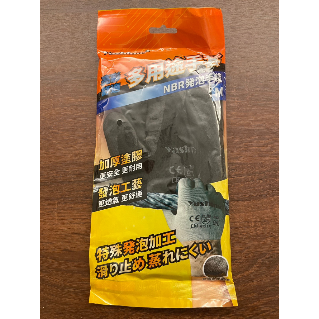 [老王的店] 全新【Yashimo】亮彩NBR發泡手套(亮彩舒適型止滑/耐磨手套) 工作手套 防滑手套 搬貨 搬家 工程 | 蝦皮購物