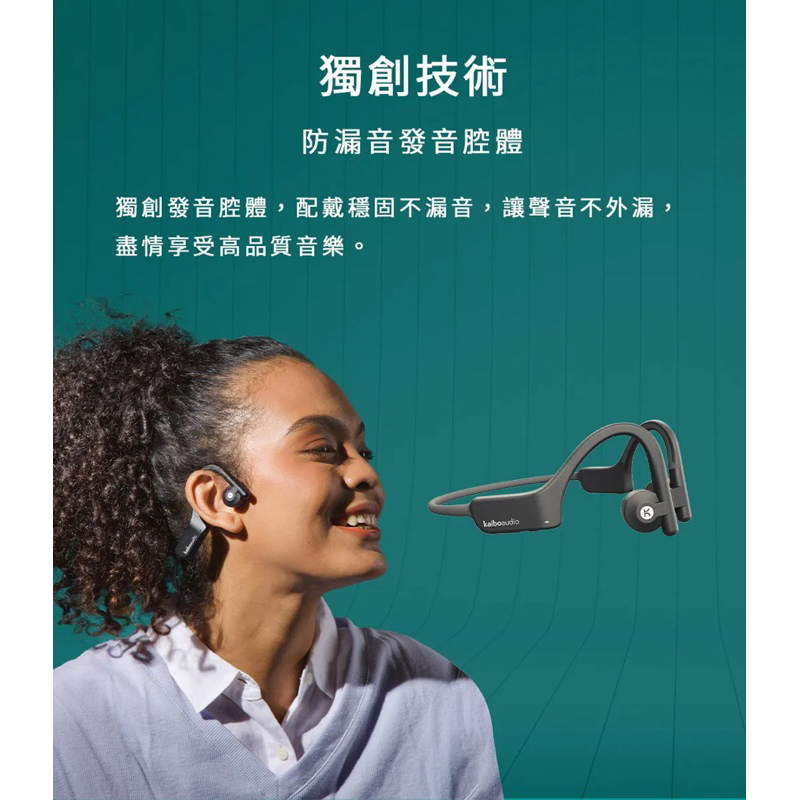 原廠公司貨 kaibo audio KAIBO VERSE Plus 骨傳導 藍牙耳機(黑色） | 蝦皮購物