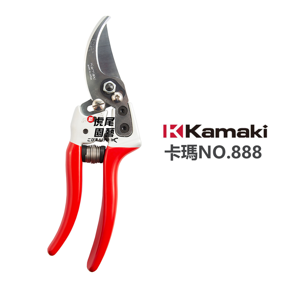 Kamaki 岸本 No.888 剪定鋏 強力鍛造 日本製 200mm 修枝剪刀 園芸鋏 花剪刀 剪刀 | 蝦皮購物